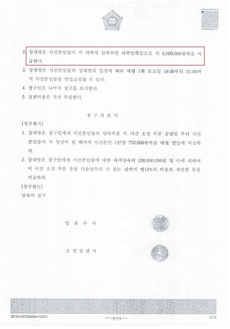가사 성공사례 과거양육비청구 및 장래양육비 증액 성공 성공사례 법률사무소 교연