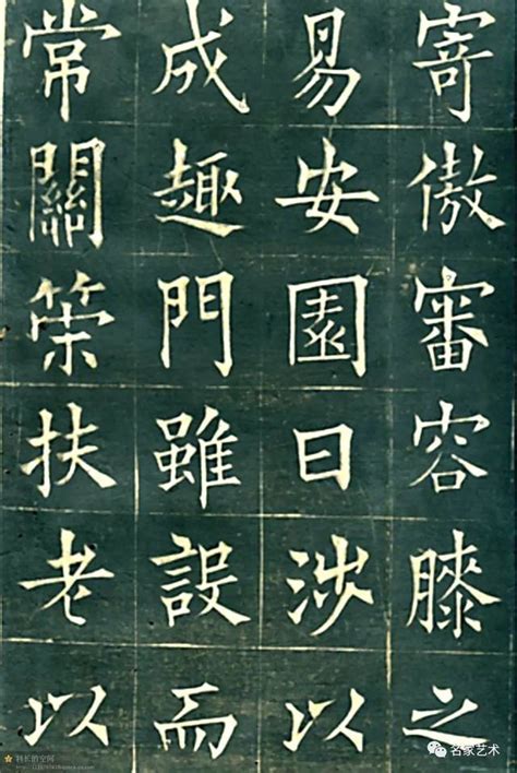 【名品赏析】欧阳修 楷书拓本《归去来兮辞》文忠