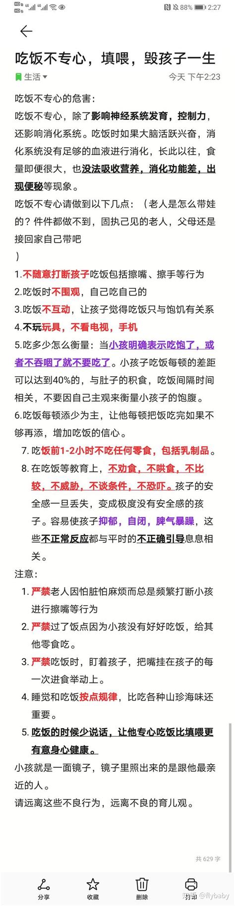 父母之爱子则为之计深远 如果你不顾孩子的未来,请远离孩子 知乎 父母之爱子则为之计深远 如果你不顾孩子的未来,请远离孩子 知乎