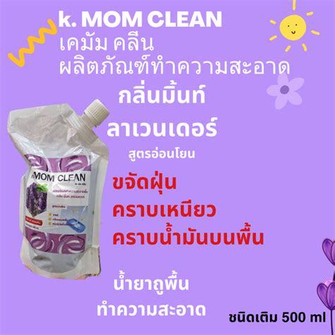 น้ำยาถูพื้น ทำความสะอาดพื้น ไล่ ยุง มด แมลงสาป ใช้ทำความสะอาด หัองน้ำ ห้องครัว ชนิดเติม ได้15