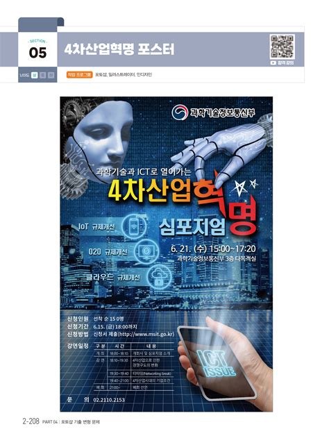 알라딘 미리보기 2024 이기적 컴퓨터그래픽스운용기능사 실기 기본서