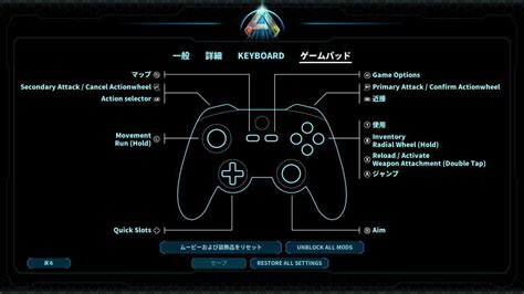 【ark Survival Ascended】キーボードやコントローラーの設定【操作方法】 Raison Detre ゲームやスマホの情報サイト