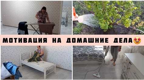 ДОМАШНИЕ ДЕЛА НЕ ЗАКАНЧИВАЮТСЯ🙉ЗАДУМАЛИСЬ О НОВОМ ДОМЕ🏠🤔 Youtube