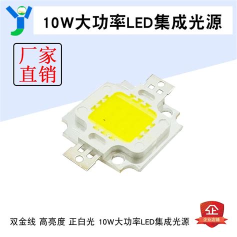 【蝦皮代開發票】高亮正白光 10w大功率led發光二極管 雙金線白色光集成光源燈珠 蝦皮購物