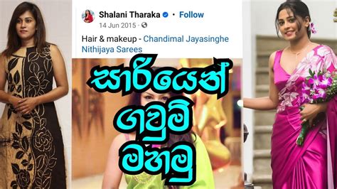 මගහැරැන අලුත් සාරි විඩියෝව නිතිජය® Nithijaya 2439 Youtube