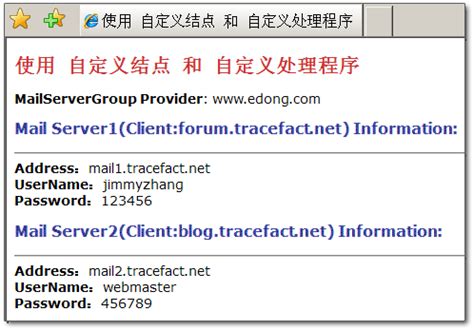 Net自定义应用程序配置 技术 张子阳的博客