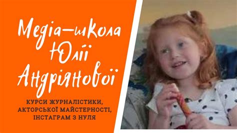 Які існують музичні інструменти Медіа школа Юлії Андріянової Youtube