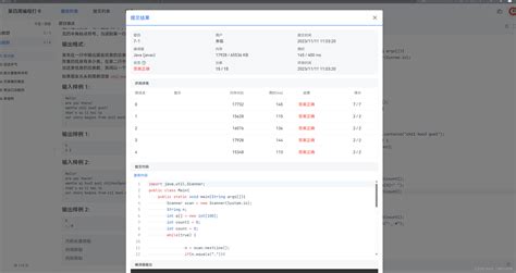Java Pta 7 1 吃火锅pta吃火锅java Csdn博客