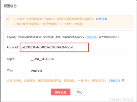 Uniapp制作原生插件、离线自定义调试基座以及hbuilder离线打包apk详解uniapp自定义基座 Csdn博客