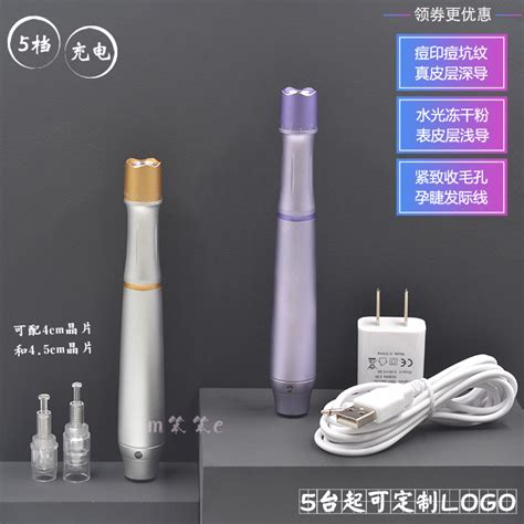 H3中胚层导入螺旋电动纳米微针仪微晶片孕睫冻干粉妊娠纹纹绣学员 虎窝淘