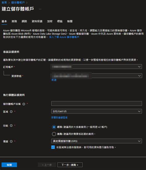 [azure]azure blob storage介紹及案例