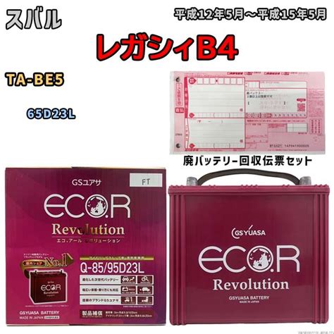 Yahoo オークション バッテリー 廃バッテリー回収用着払伝票セット