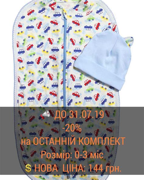 Товары для детей и мам 🔥АКЦІЯ 20 🔥 на Кокон на молнії шапочка з вушками 🚗 НОВА ЦІНА 144