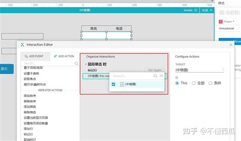 axure rp9基础教程（六）：中继器 知乎