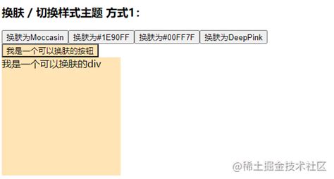 前端 vue中实现 换肤 切换样式主题 功能的三种方式详解干货 个人文章 SegmentFault 思否