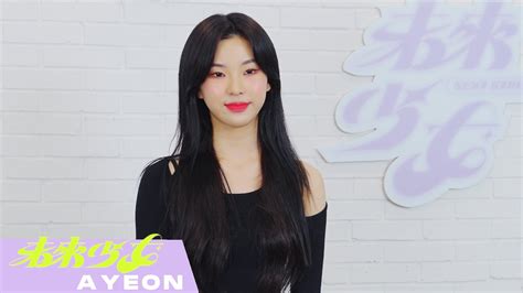幻藍小熊genblue Ayeon 來自韓國的練習生 Team Introduction 未來少女nextgirlz Youtube