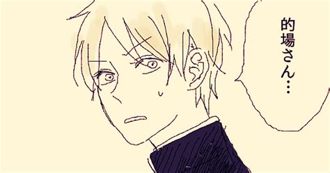 的場静司 的場さんお誕生日おめでとうまんが2016 Chuckのイラスト Pixiv