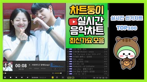 광고없는 실시간 인기차트 2022년 9월 21일 3주차 멜론차트 X노래모음 최신가요 Kpop 플레이리스트 Youtube
