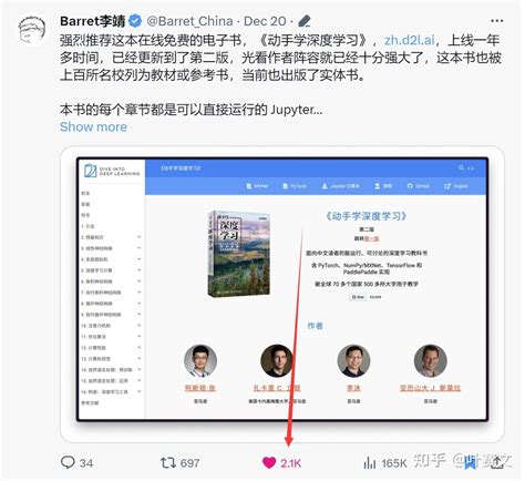 学习资源：《动手学深度学习》 知乎