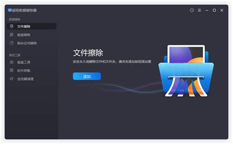 什么是擦除未使用空间？如何擦除未使用空间