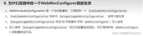 Springboot整合mvc进阶篇spingboot中整合springmvc Csdn博客