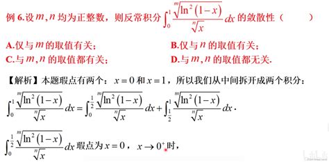 高数——彻底搞懂如何判断反常积分收敛和发散 反常积分收敛判别口诀 csdn博客