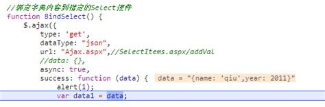 Netc（4）——ajax至后台获取值并返回前台的问题解决（select控件不用runatserver，通过ajax获取值）c