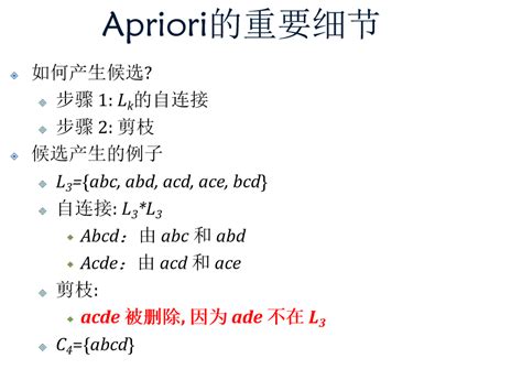 机器学习算法 频繁项集和关联规则思想频繁项集的超集一定是频繁项集 Csdn博客