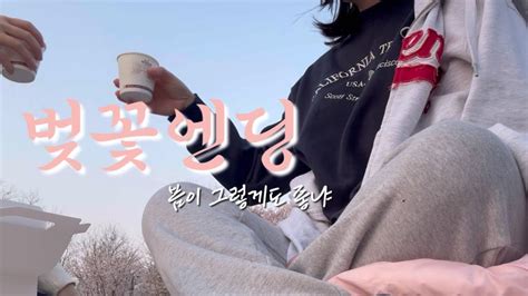 직장인 브이로그 퇴근후 공부하고 운동하고 몸관리하다가 골병남 주4일제 안해줘서 주말에 놀다가 앓아누음🤒 Youtube