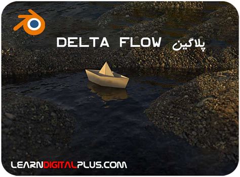 Delta Flow لرن دیجیتال پلاس