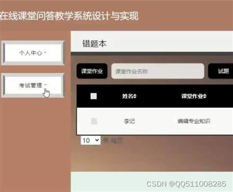 nodejs vue 在线课堂问答教学系统 用node vue 实现一个简单的课堂教学问卷系统 CSDN博客
