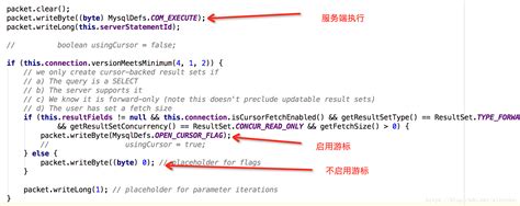 Mysql Jdbc Streamresult通信原理浅析enablestreamingresults Csdn博客