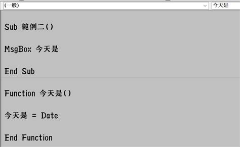 Vba Function用法：1行程式碼寫出excel自訂函數
