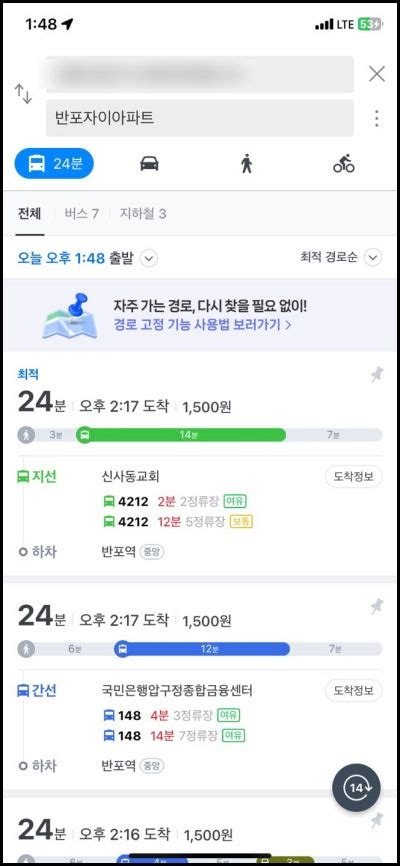 네이버지도 장소 저장 즐겨찾기 등록하고 리스트 만들기 네이버 블로그