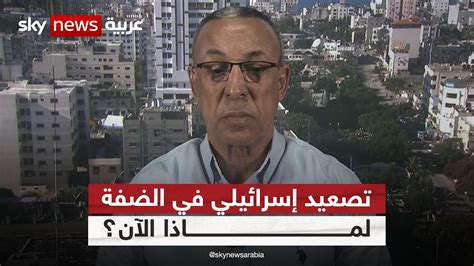 أشرف العجرمي الحكومة الإسرائيلية تريد تمهيد الطريق لضم الضفة الغربية