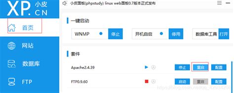 php小皮使用 小皮怎么用 csdn博客