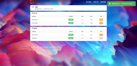 nas下搭建一套开源的高颜值发卡系统——佰阅发卡 熊猫不是猫qaq