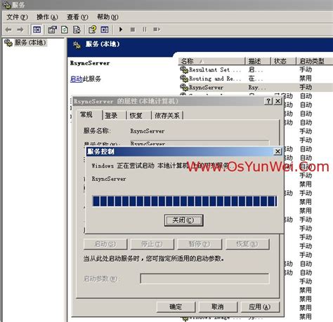 Windows Server 2003下cwrsyncserver服务端与cwrsync客户端数据同步实例教程 Csdn博客