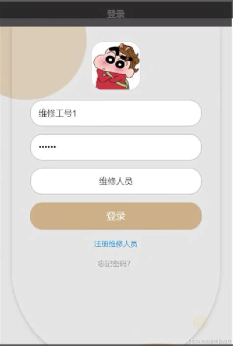 基于ssm vue高校学生公寓管理系统app的设计与实现 开题报告 程序 论文 java csdn博客