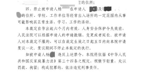妻子举报大学教师丈夫家暴妻女、性骚扰女学生，教育厅回应腾讯新闻