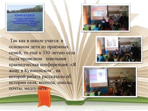 Формирование познавательных УУД во внеурочной деятельности через духовно нравственное воспитание