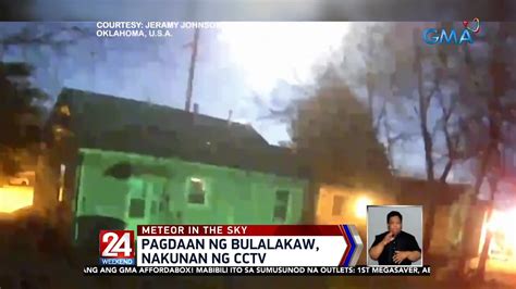 Pagdaan Ng Bulalakaw Nakunan Ng Cctv 24 Oras Weekend Kuha Sa Cctv Ang Pagdaan Ng Isang