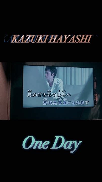 林和希 One Day Music Artist Cover 歌ってみた Ldh カラオケ Youtube