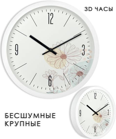 Часы настенные крупные Ромашки цвет 30 5 см Часы на стену интерьерные на кухню Domozon