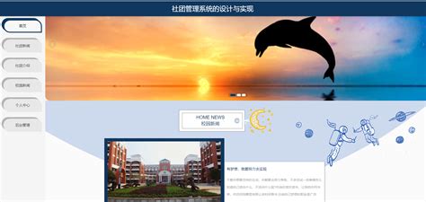 Github Small Bearsteam 基于ssm的社团管理系统