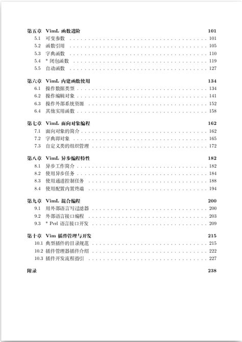 【书籍推荐】viml 编程指北 · Issue 2875 · Ruanyfweekly · Github