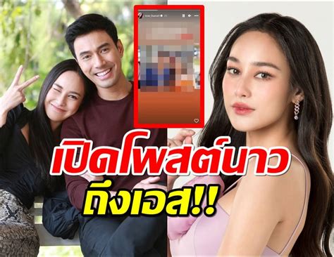 เปิดโพสต์ นาว ทิสานาฏ เคลื่อนไหวด่วน ถึงเอส กันตพงศ์ หลังหมดสติ