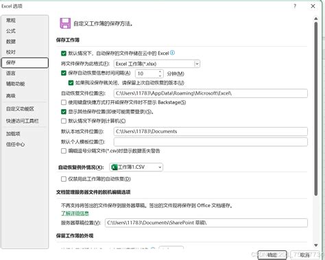 什么是csv文件以及如何创建csv文件csv文件怎么创建 Csdn博客