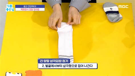 쉽고 간단한 백화점식 양말 정리법 똑똑한 정리