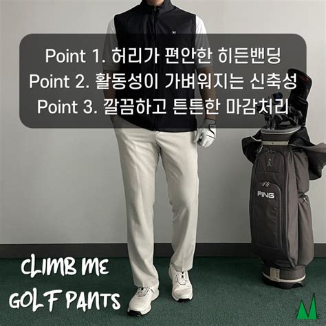 핫딜 클라임미 남성 여름 스판 골프 일자 팬츠 남자 봄 가을 골프웨어 허리밴딩 긴바지 통기성 히든밴딩 골프복 바지 딜팡 골프용품 전문쇼핑몰